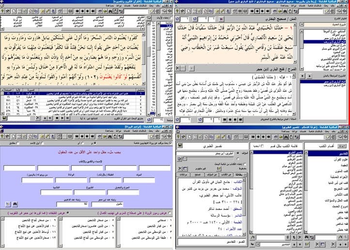 Al-Maktaba Al-Shamela COMPLETE with all 5000 books (Compressed Version ...