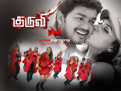 b o l l y m a l l u ---: Kuruvi - Music review