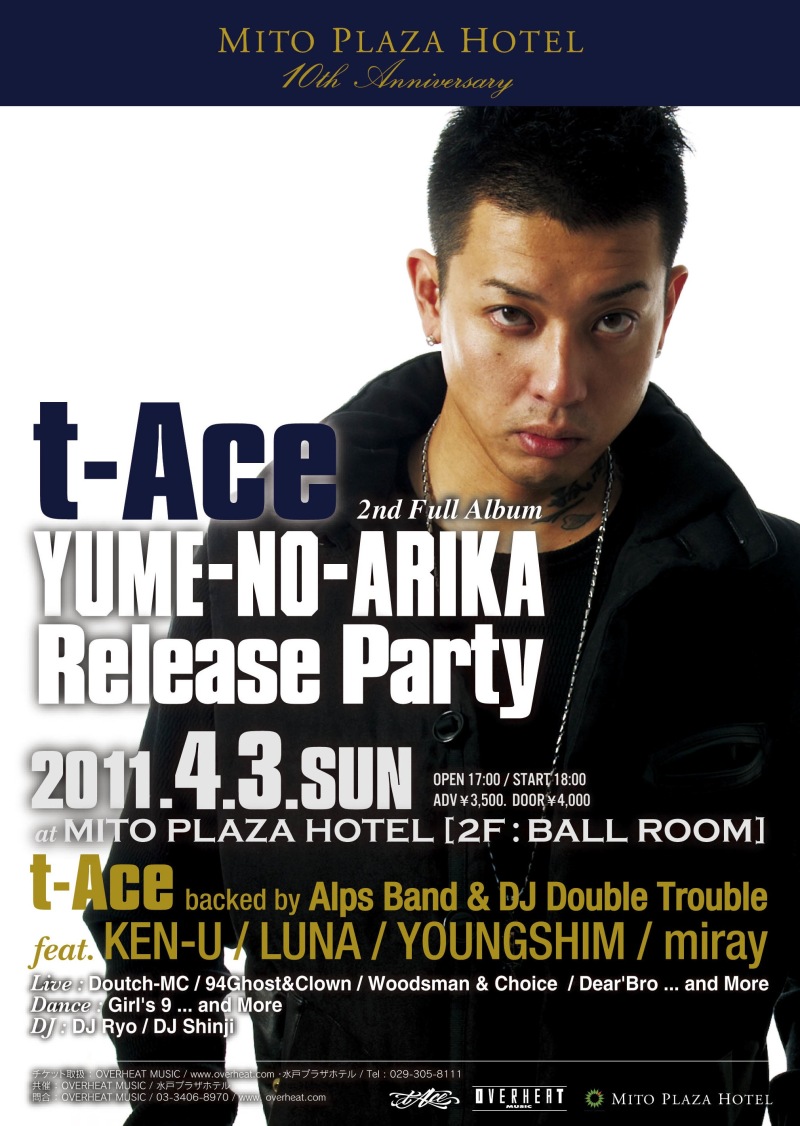 日本語ラップニュース: t-Aceがホテルの大ホールでリリース・パーティを開催