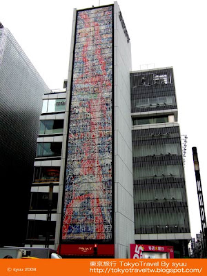 東京旅行 TokyoTravel: ソニービル Sony Building