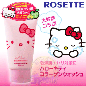 iSELL-youBUY.bs.com { ♥ }: JAPAN LIMITED EDITION HELLO KITTY FACIAL ...