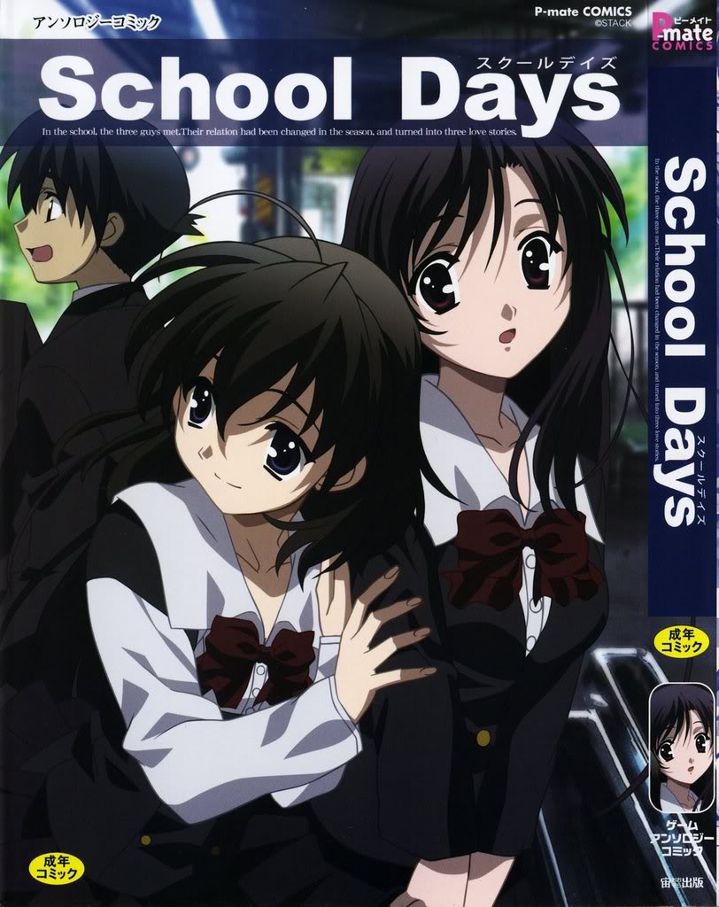 El infierno de Jigoku Shōujo: Segunda Critica a SCHOOL DAYS