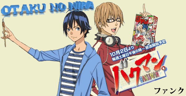 Bakuman estrena el 2 de octubre : OtakuNoNika • Noticias| Primer y ...