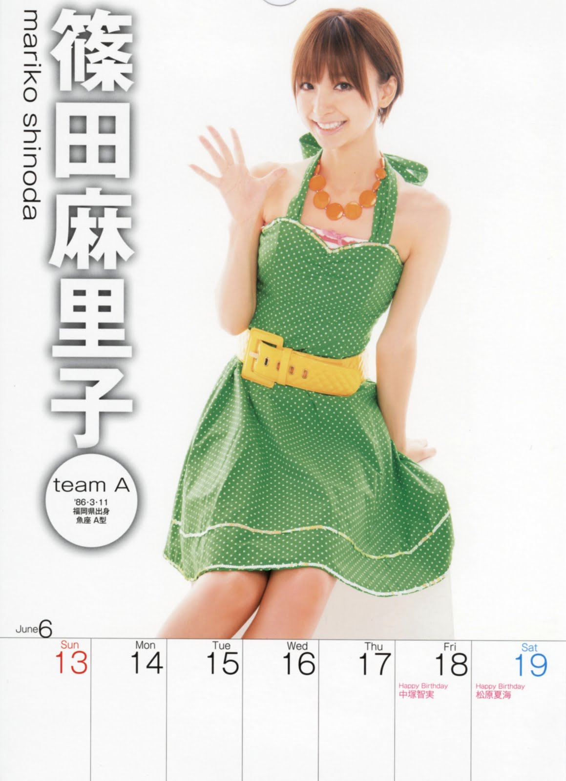 AKB48 Blog: Mariko Shinoda (篠田麻里子)