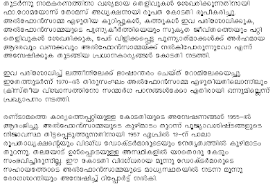 Visudha Alphonsamma - Novena Prayer to AlphonsAmma ( Blessed Alphonsa )