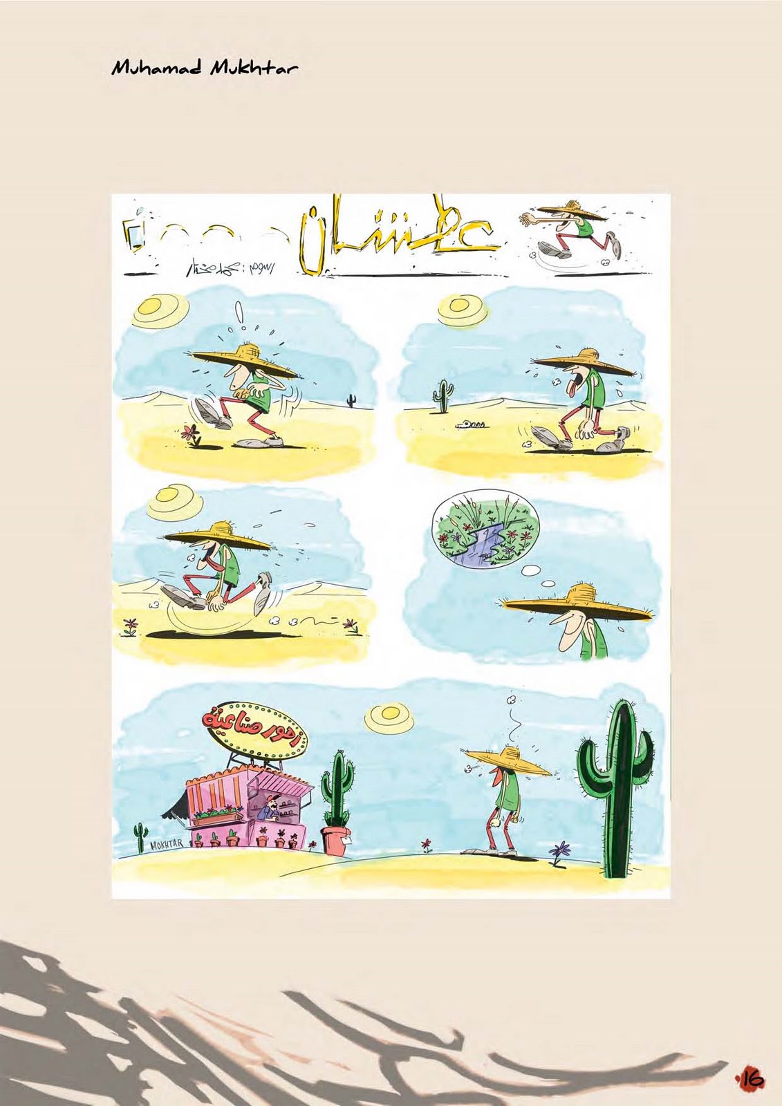 Syrian Comic Community