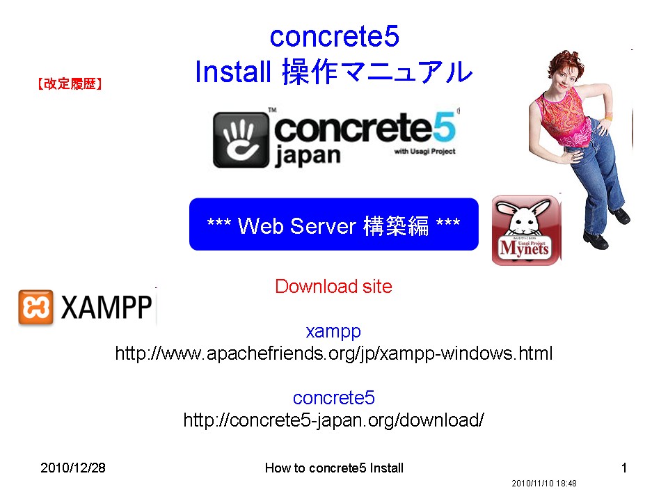 ict-tutorial-paradise: concrete5 今日からはじめる CMS Website の構築