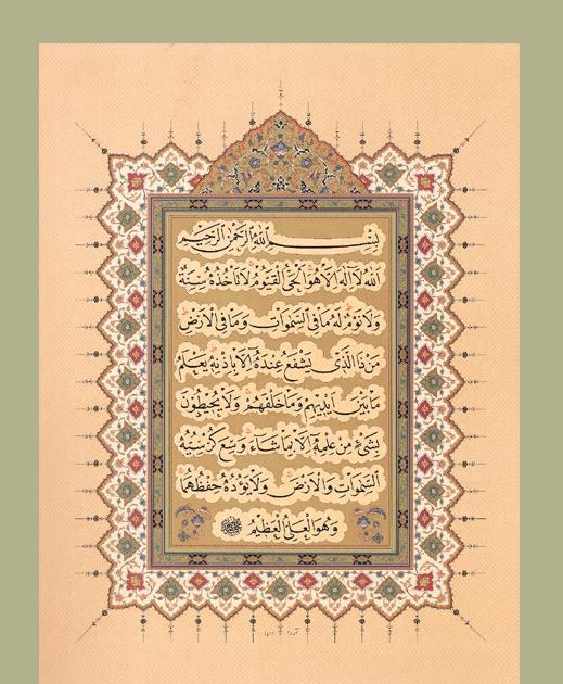 Aspiring Muslimah: AYTAL KURSI THE GREATEST VERSE OF THE HOLY QURAN