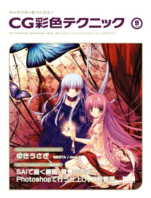 BNN international - Anime & Manga technique and art books -: CG COLOR ...