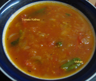 Vidhas Kitchen: TOMATO KOTHSU - SIMPLE AND DELICIOUS