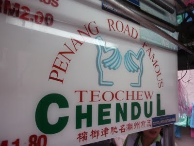 Borneotip: Penang Road Famous Teochew Chendol