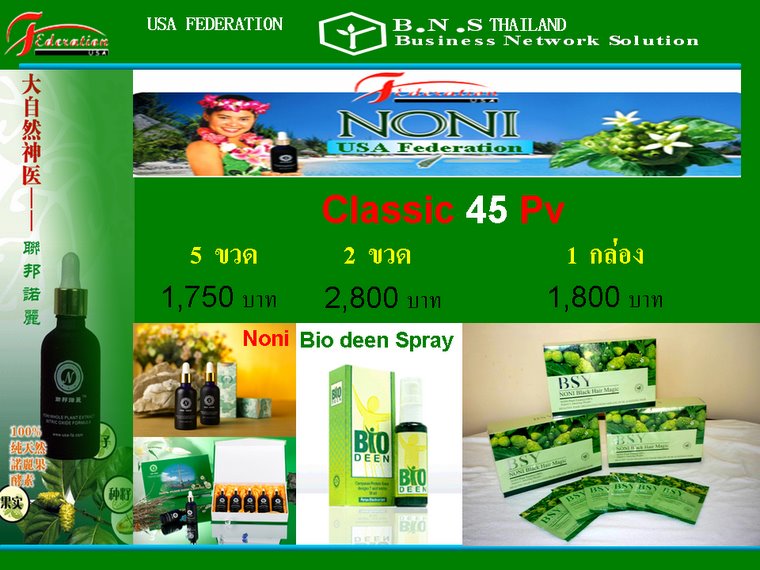 Bswan Mobile Stockist