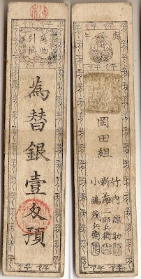 Exclusive Information on World Coins: Old & Rare Hansatsu banknotes of ...