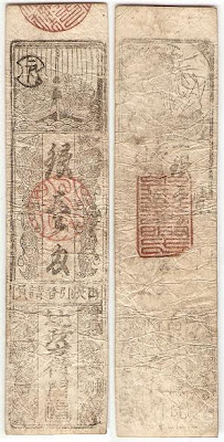 Exclusive Information on World Coins: Old & Rare Hansatsu banknotes of ...