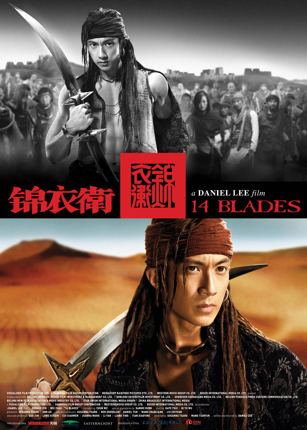 MyMovies: 14 Blades