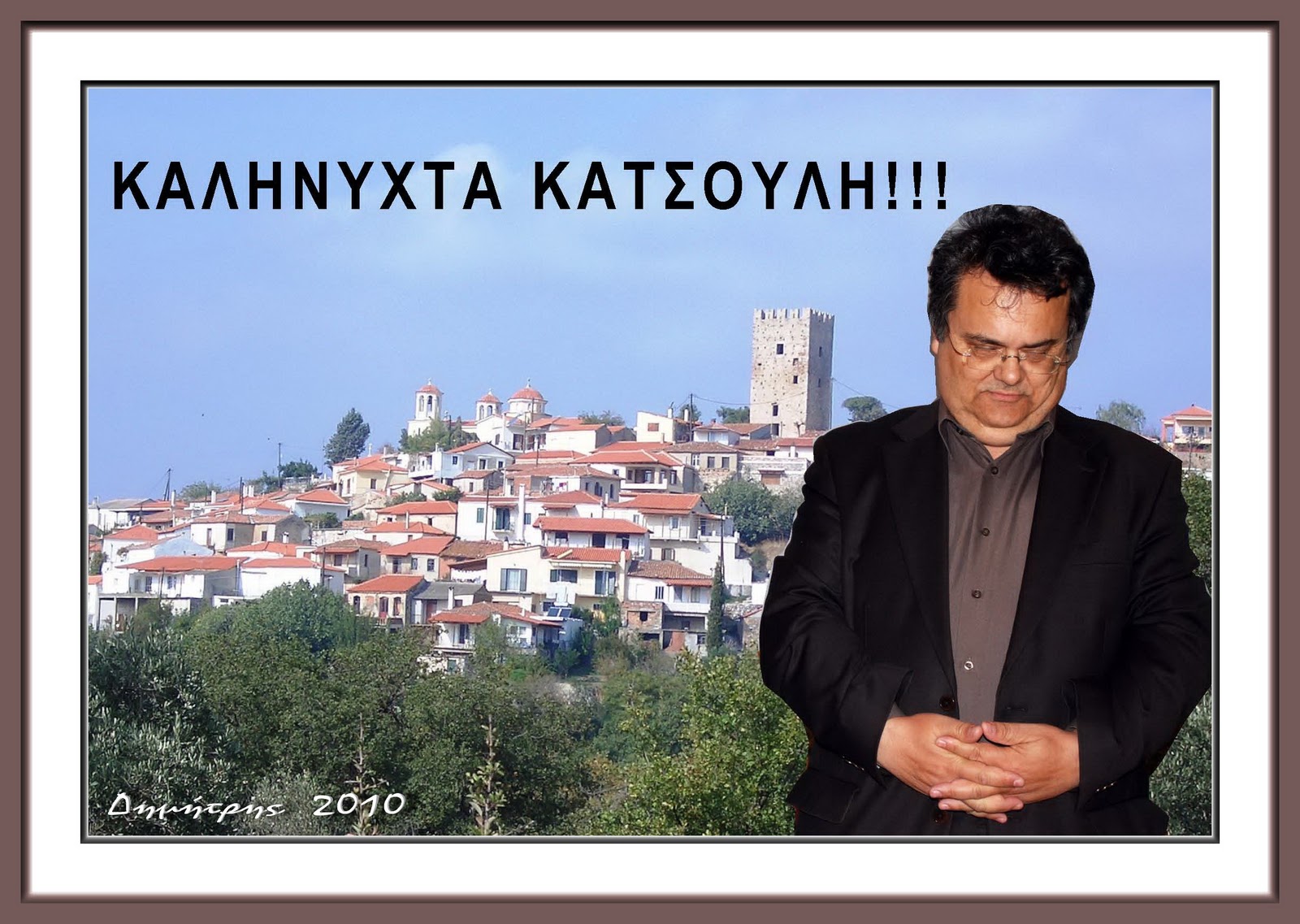 Αυλωναρι-Εικονικη πραγματικοτητα
