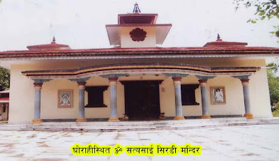 IDENTY OF DANG DISTRICT: Dang Ghorahi