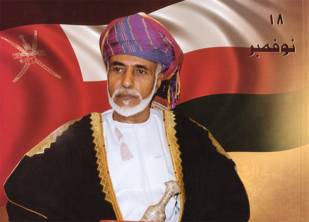 wlcome to Sultanate of Oman: His Majesty Sultan Qaboos