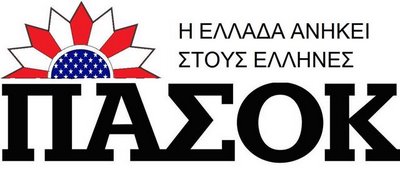 Ε Μ ΠΡΟ Σ... για Ανάπτυξη !: 15/8/2010 - 22/8/2010
