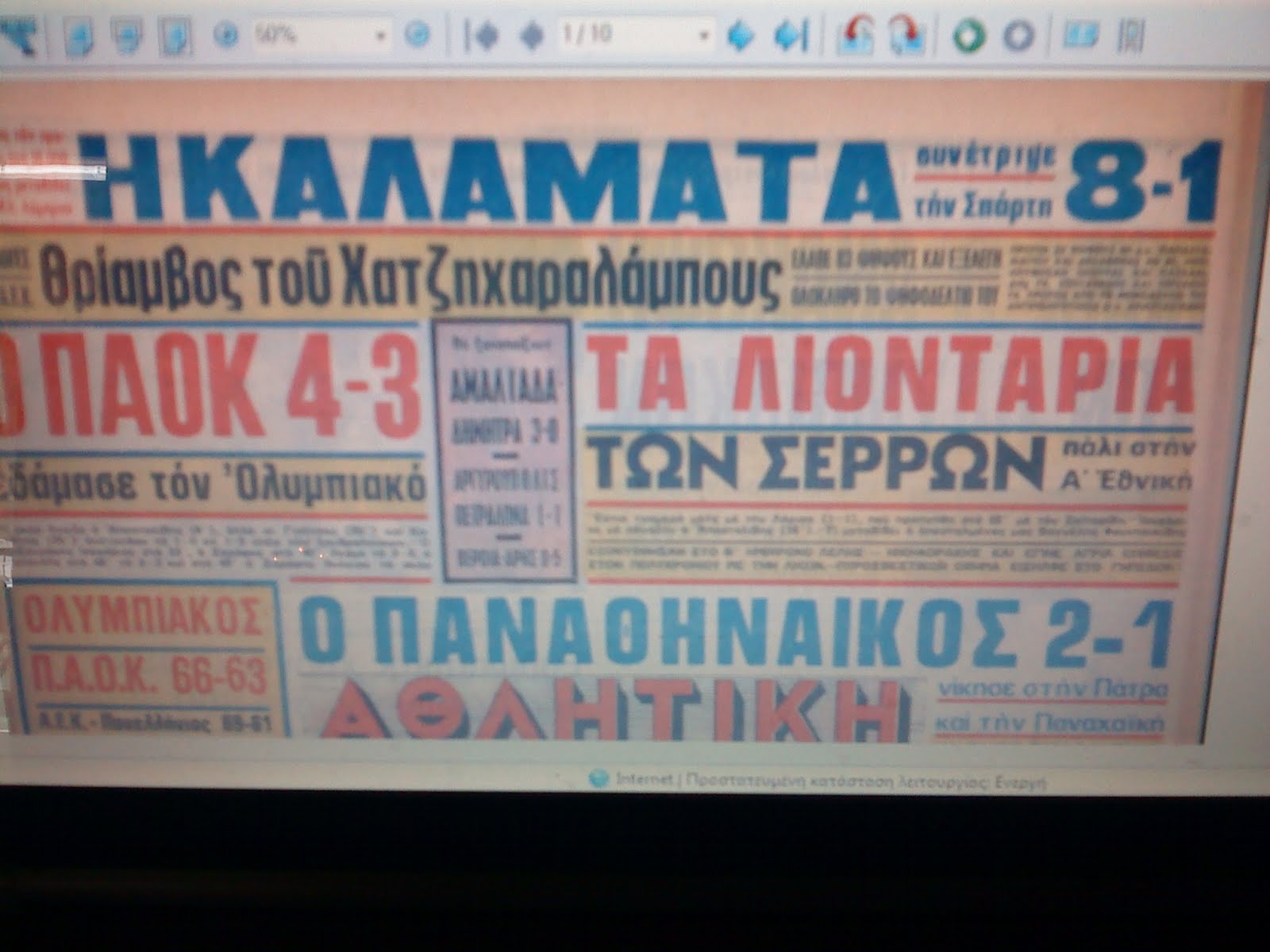 ΠΣ Η ΚΑΛΑΜΑΤΑ-KALAMATA FC
