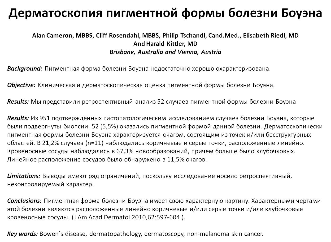 Russian Language Chaos and Clues Algorithm