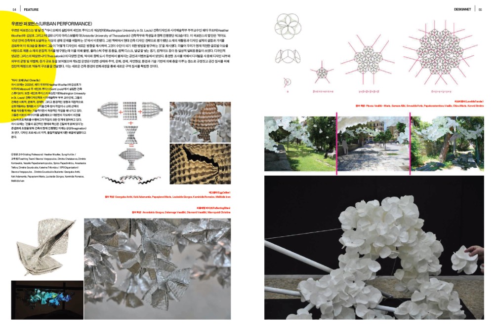 object-e architecture: Urban_Performance @ DesignNet