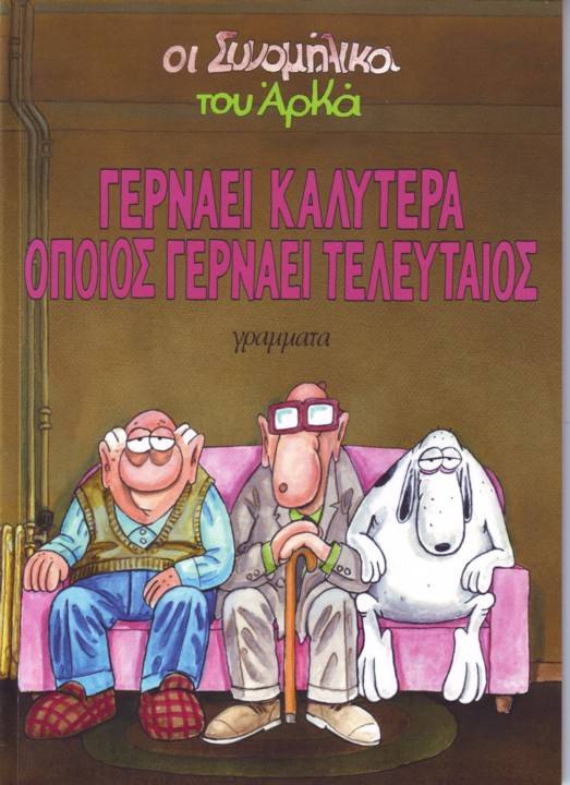 ΒΟΛΤΑ ΣΤ΄ΟΝΕΙΡΟ: Οκτωβρίου 2010