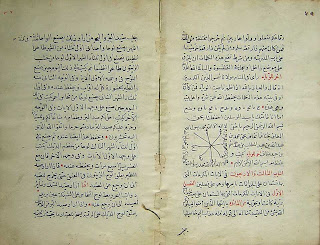 Digital Occult Manuscripts :: المخطوطات الروحانية المرقمة