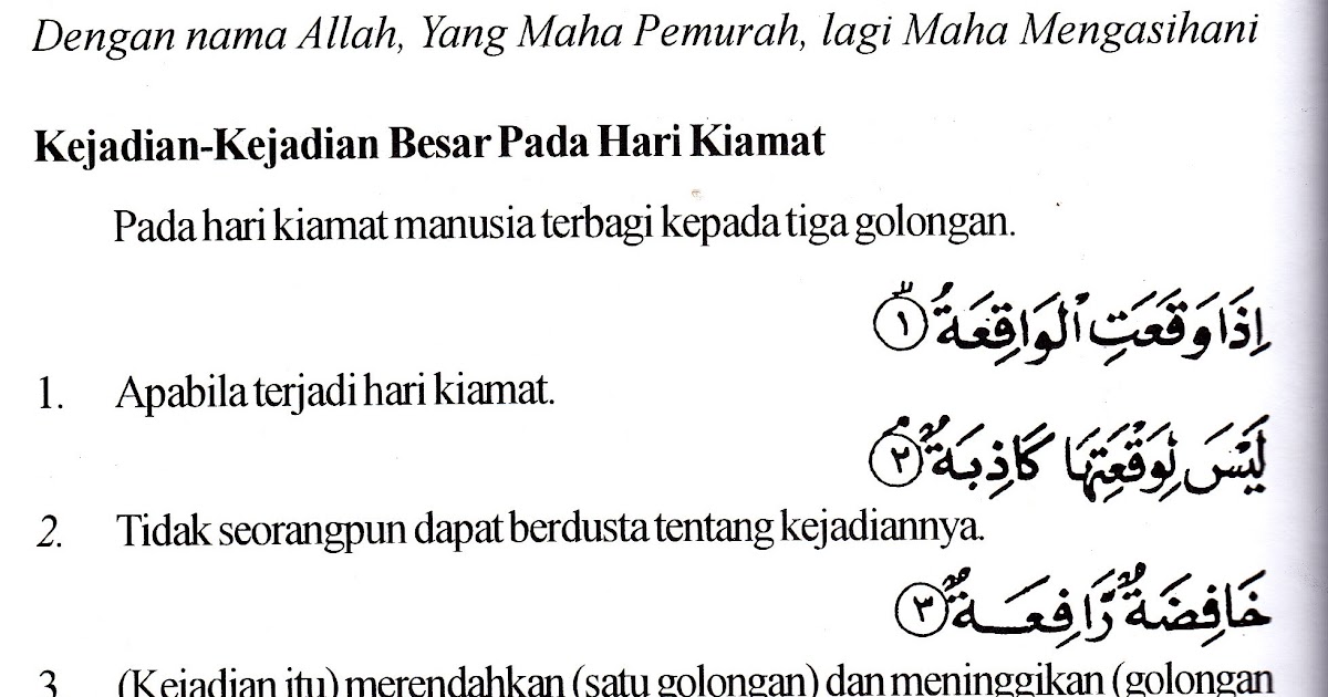 Al Waqiah Latin Dan Terjemahannya Waqiah Artinya Alquran Bacaan - Islam ...