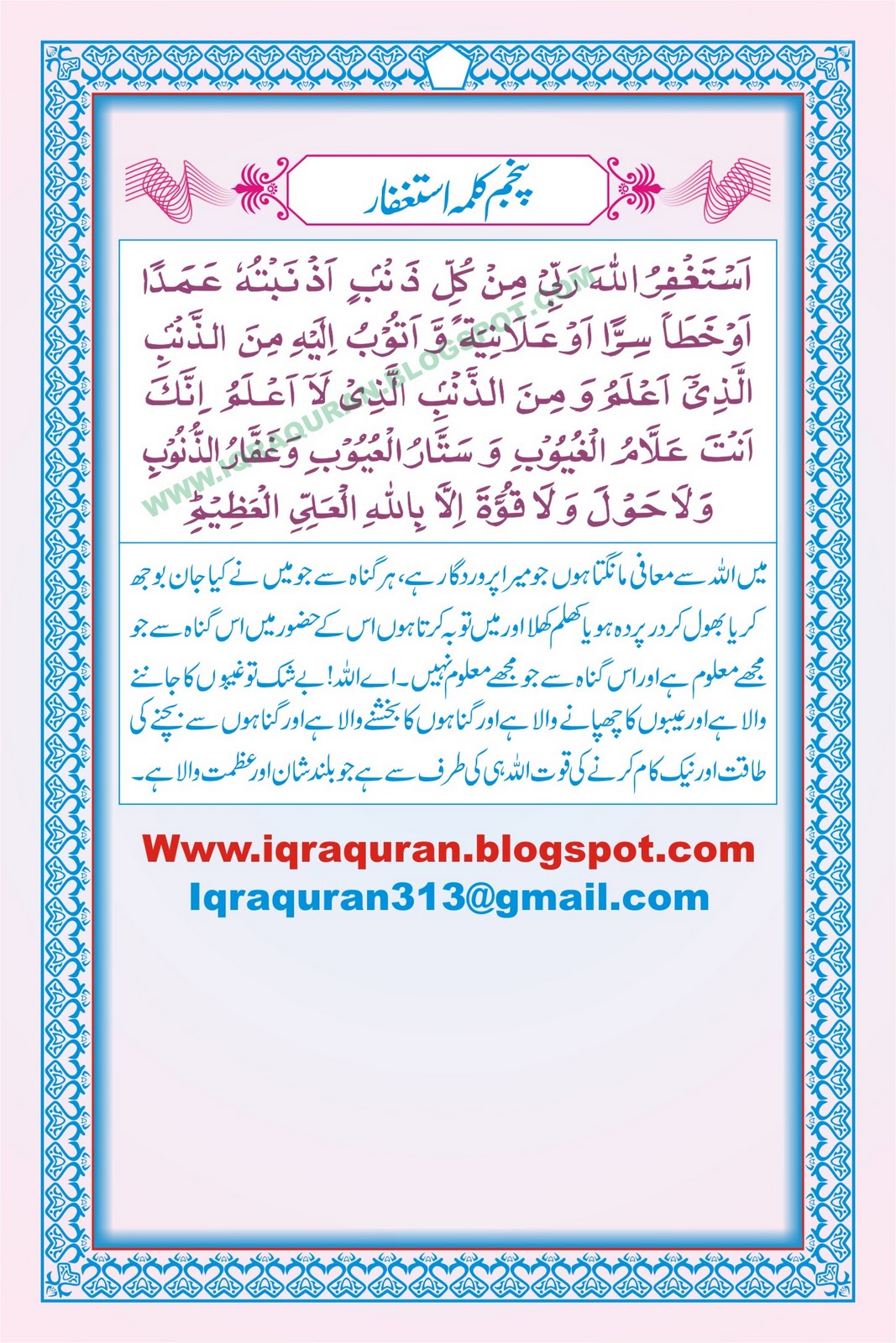 The Holy Quran Academy: 6 Kalmay