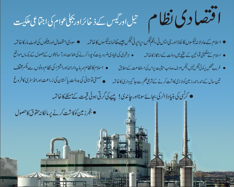 Intellectual Revolution: A SUMMARY OF THE SYSTEMS & POLICIES UNDER THE ...