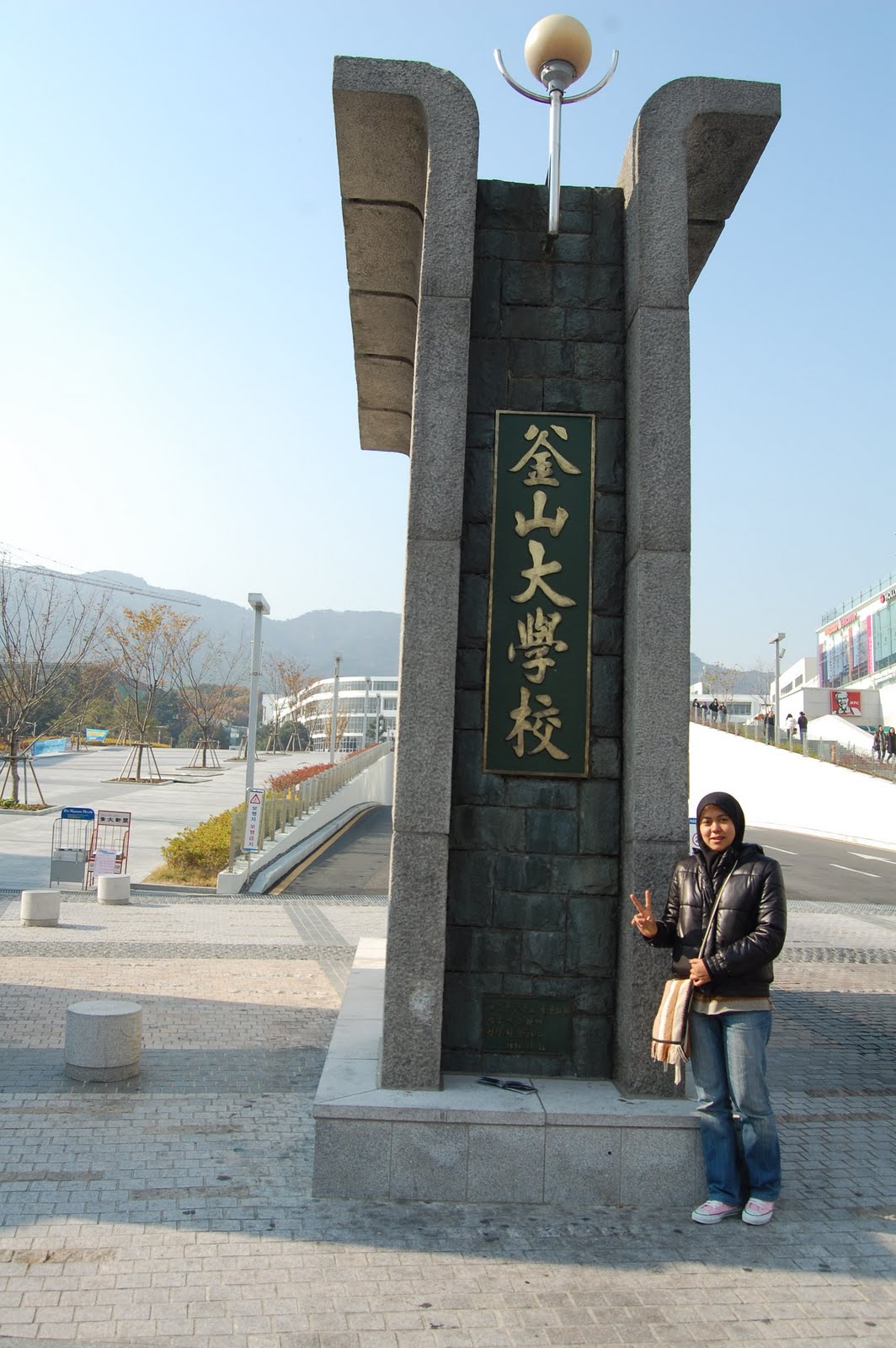 Travel Guide South Korea: Pusan National University, Busan