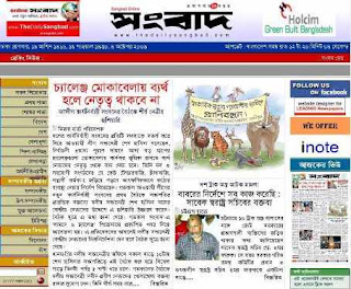 BD Bangla News Papers | Latest News at First: The Daily Sangbad