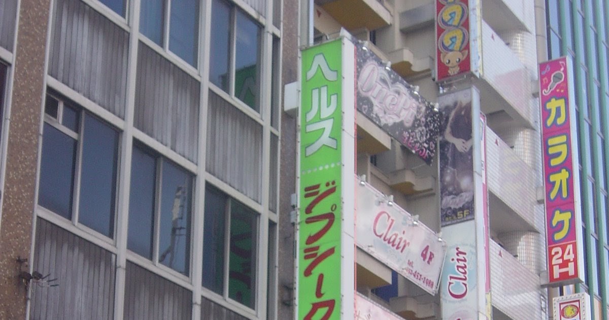 Nagoya Red Light District|Tune In Nagoya