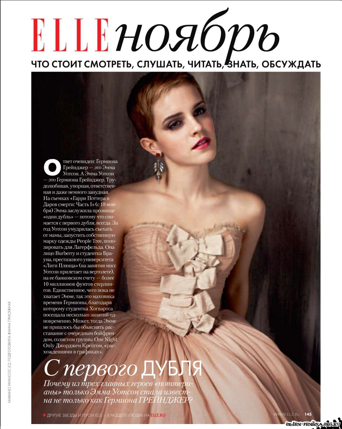 Emma Watson Updates Emma Watson In Elle Russia
