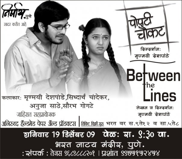 Hindi natak script free download - vicaseed