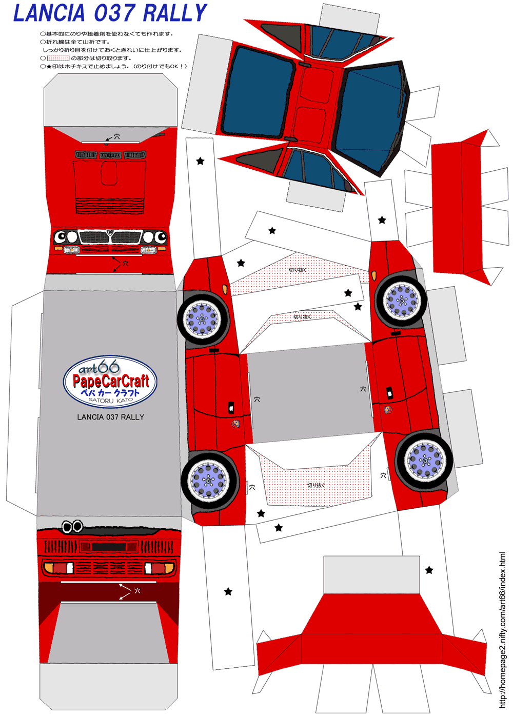 SP. Papel Modelismo: PaperCraft - Lancia 037