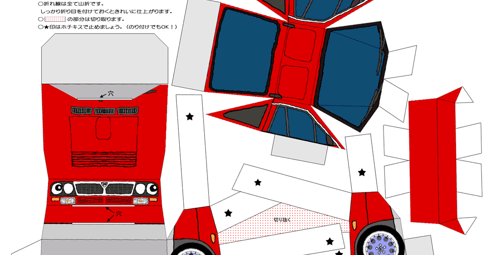 SP. Papel Modelismo: PaperCraft - Lancia 037