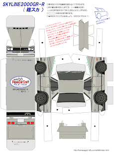 SP. Papel Modelismo: PaperCraft - Skyline 2000
