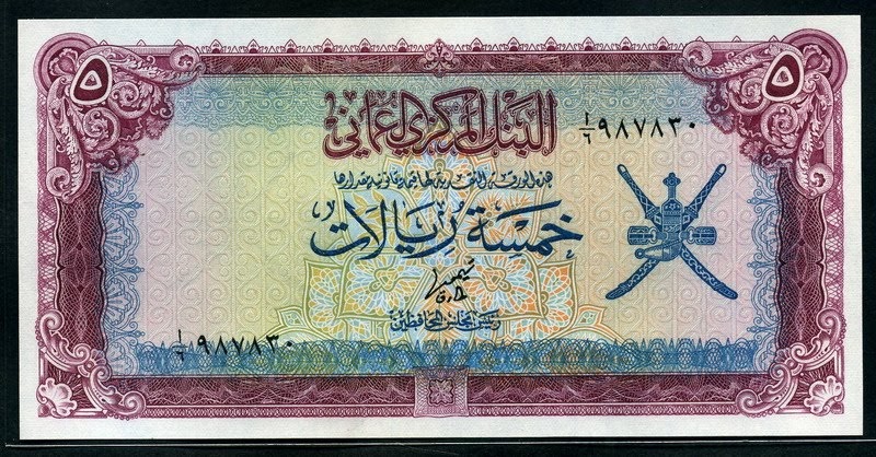 Oman 5 Omani Rials banknote 1977 Khanjar|World Banknotes & Coins ...