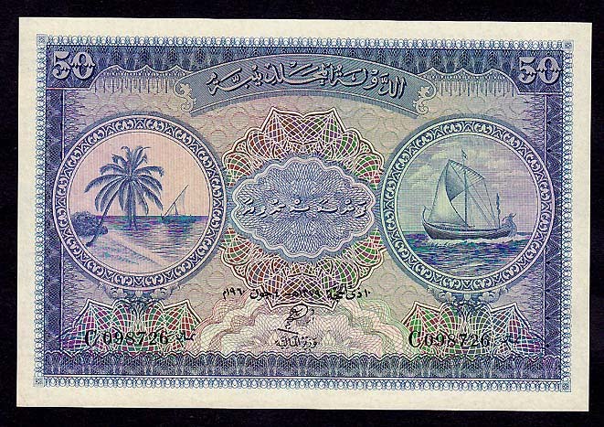 Maldives banknotes 50 Rufiyaa note of 1960|World Banknotes & Coins ...