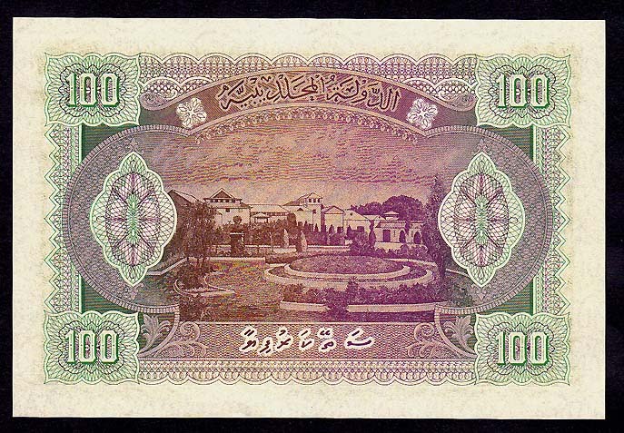 Maldives paper money 100 Rufiyaa banknote of 1960|World Banknotes ...