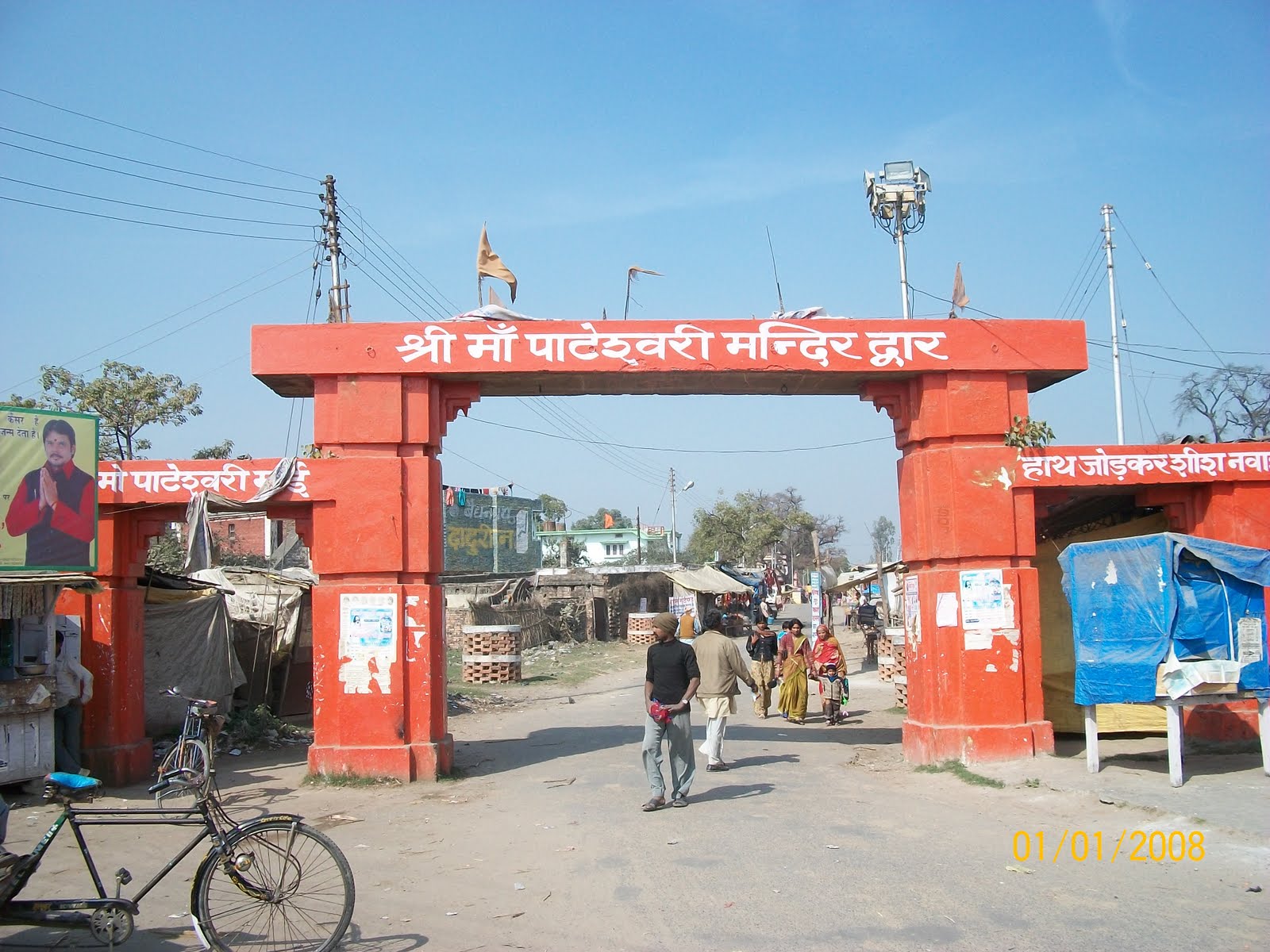 Tulsipur [Devi Patan]: Devi Patan Temple Photos: