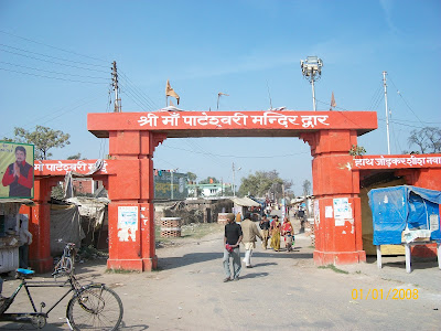 Tulsipur [Devi Patan]: Devi Patan Temple Photos: