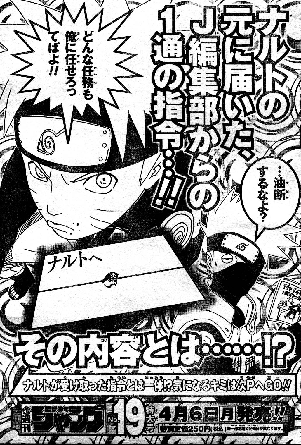 Naruto Chapter 442 Spoiler (RAW) | M.B.L.in.the.U