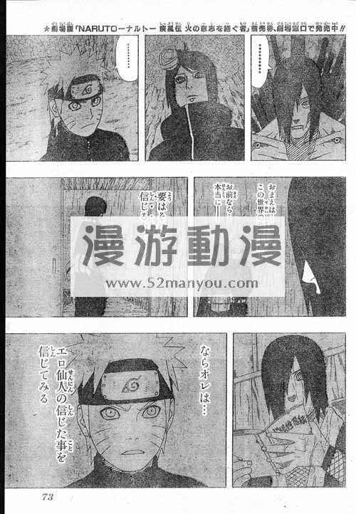 Naruto 448 RAW Spoilers and Predictions | M.B.L.in.the.U