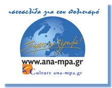 " ΟΙ ΜΙΚΡΟΙ ΔΗΜΟΣΙΟΓΡΑΦΟΙ ": Χελιδονίσματα: "Ήρθε, ήρθε χελιδόνα..."