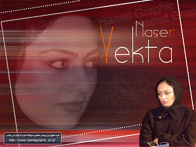 Yekta Naser ( Iranian Celebrities )