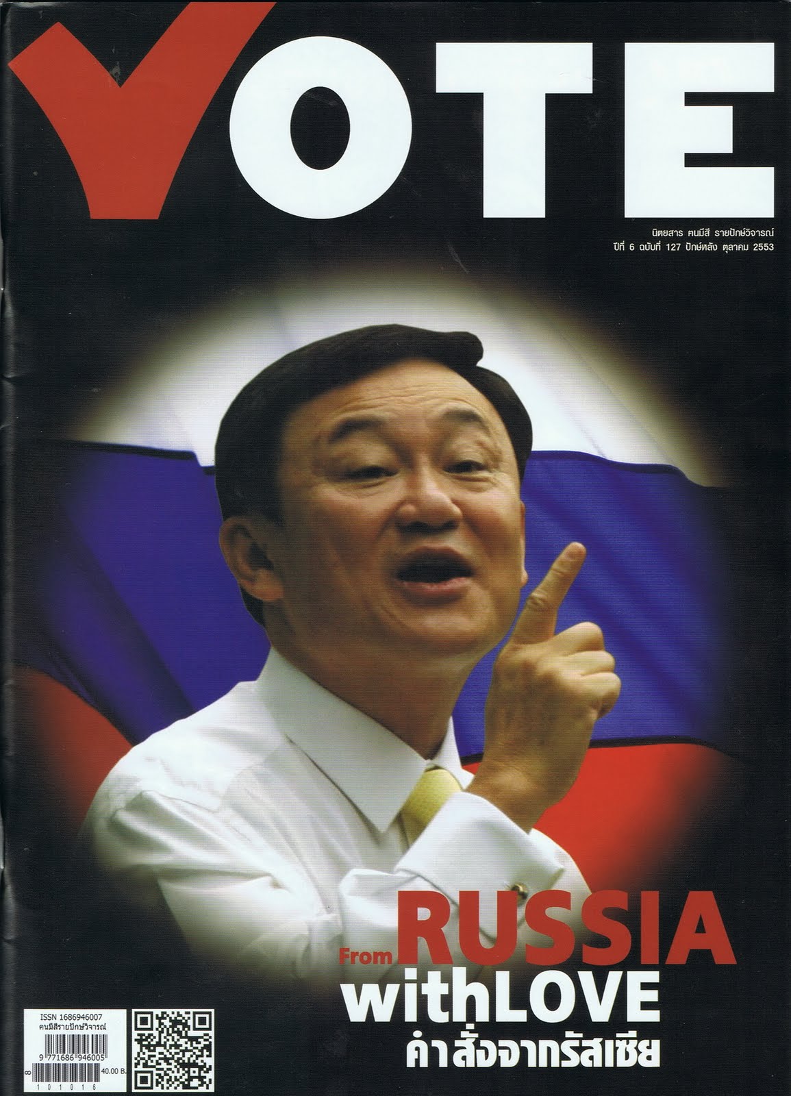 Vote Magazine