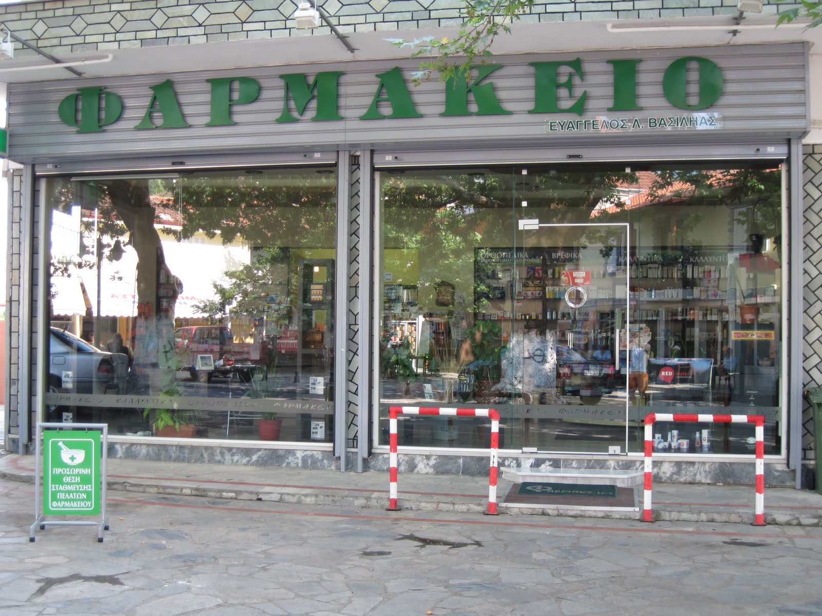...καλώς ήρθατε στη Γρίβα...: ... Φαγητό , Καφέ , Διασκέδαση , Παροχές ...